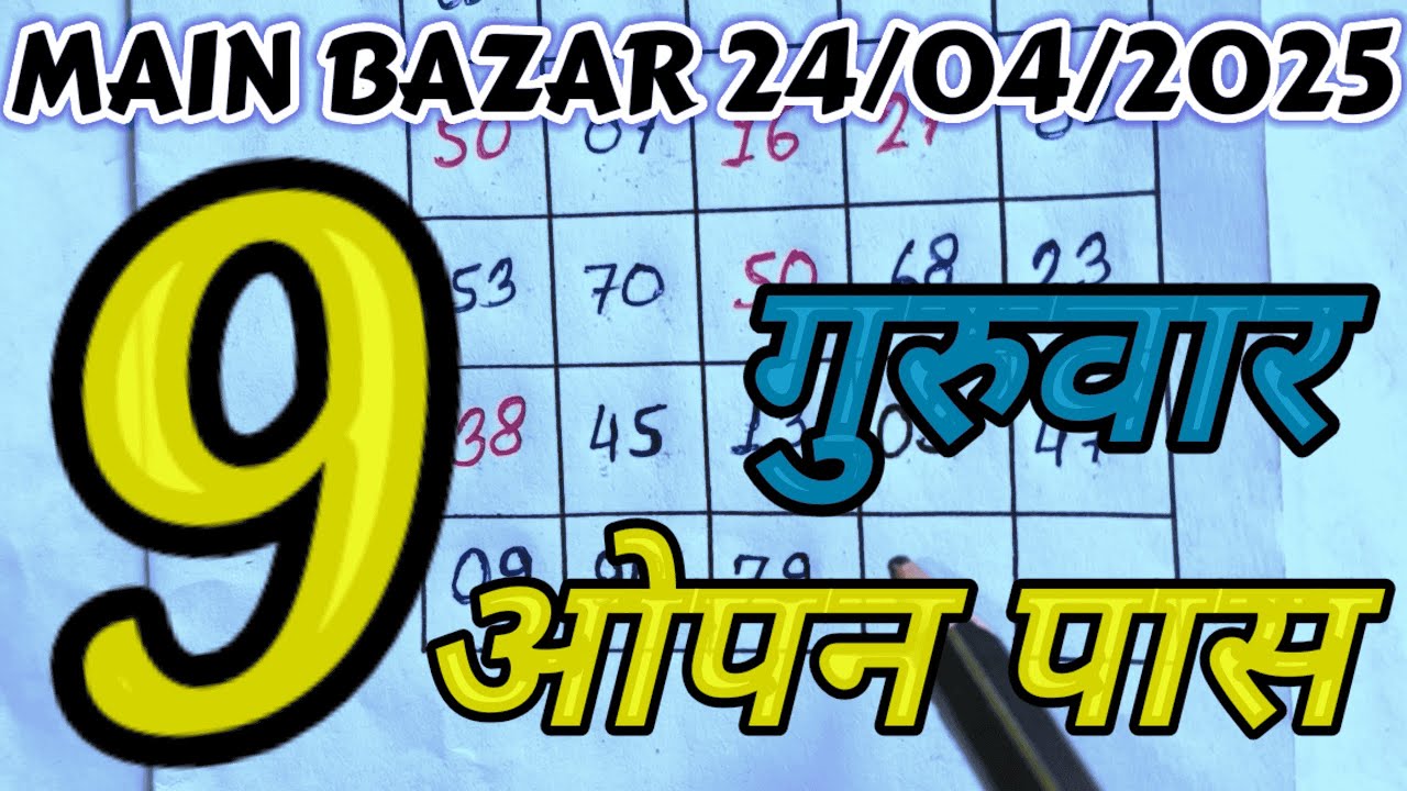 main bajar today chart 24/04/2025 single open jodi panel table trick ...