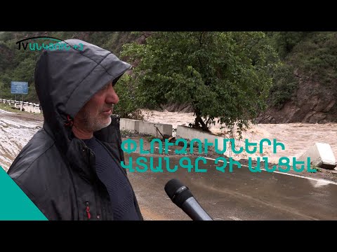 Իրավիճակը Թումանյանում - BarevHayer