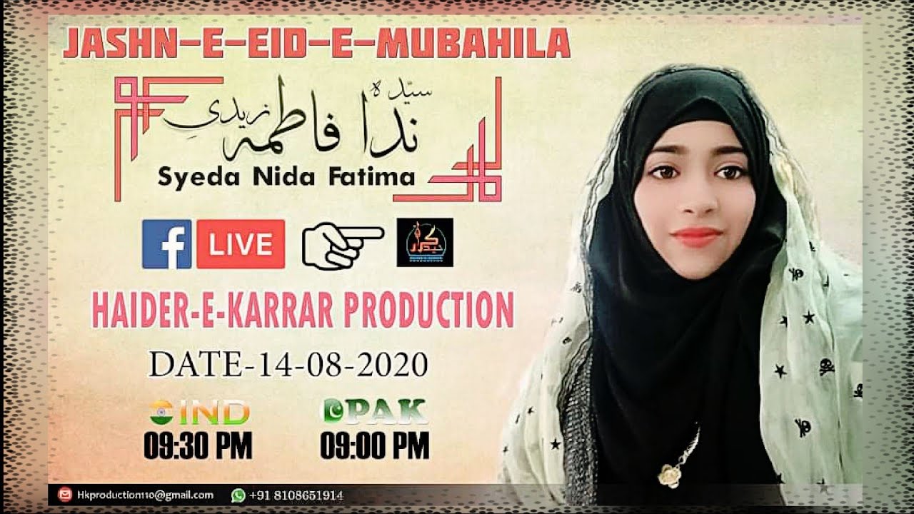Syeda Nida Fatima Live Jashan Eid e Mubahila 24 Zilhaj 1441 Full HD ...
