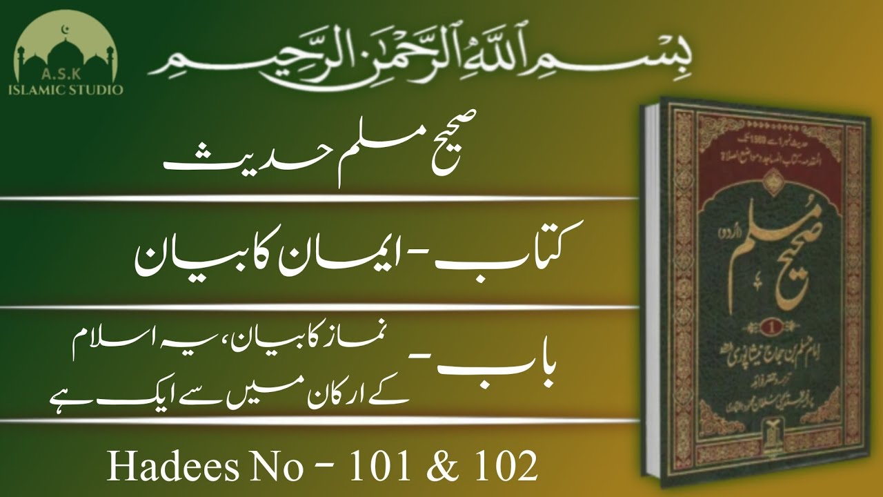 Sahih Muslim Hadee's No - 101 & 102 | صحيح مسلم حدیث | Hadee's Nabvi In ...