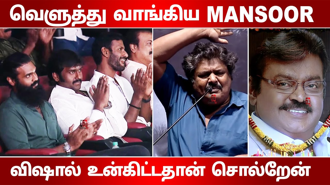 Mansoor Ali Khan , Devayani, Karunas, Ananda Raj and Rajkiran I ...