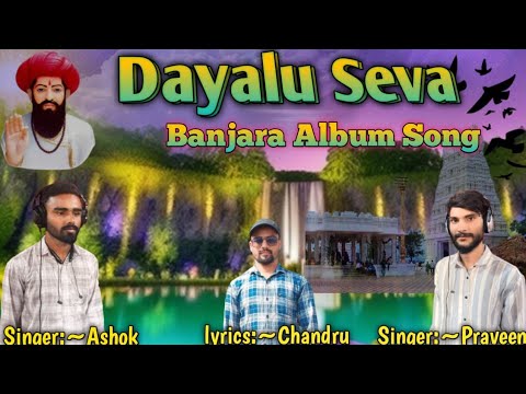 DAYALU SEVA SONG || SEVALAL SONG || COMING SOON //ASHOK //PRAVEENA ...