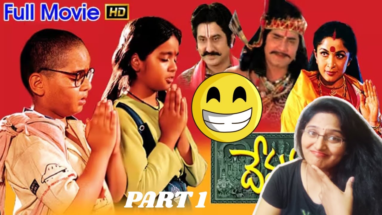 DEVULLU MOVIE PART 1 | PRITHVI | RAASI | BABY NITYA | MASTER NANDAN ...