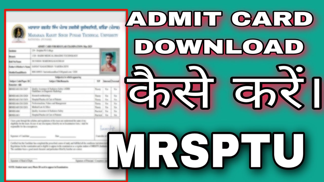 Admit card kaise download kare | MRSPTU Bhatinda | #admitcard # ...