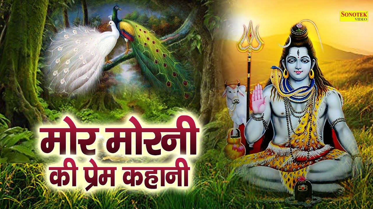 Mor Morni Ki Katha Ds Pal Mor Morni mor-morni-ki-katha-ds-pal-mor-morni