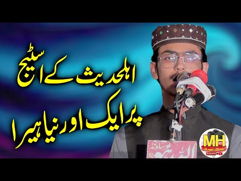 Hafiz Ahsan Tabsum Sb l Mh Islamic center