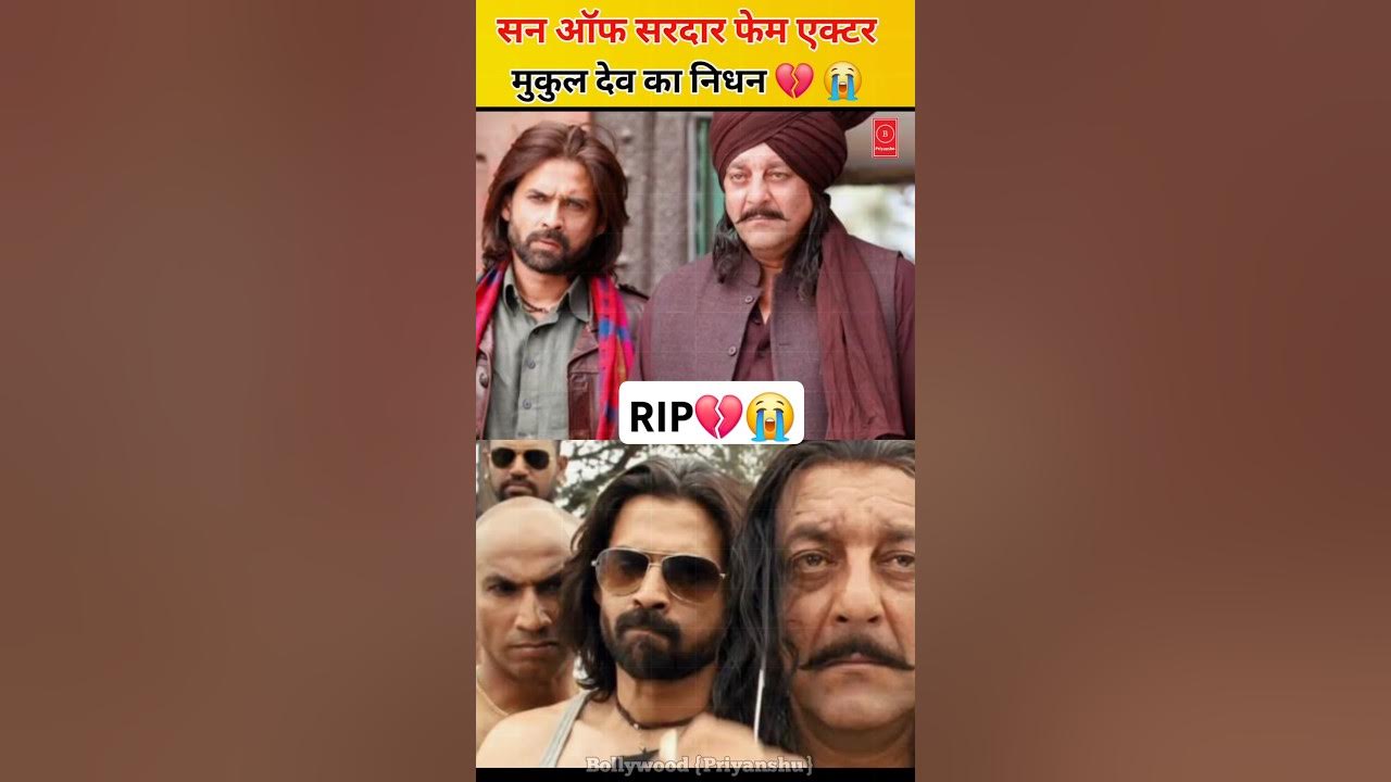 Son of Sardar fame actor Mukul Dev passes away at the age of 54 - YouTube