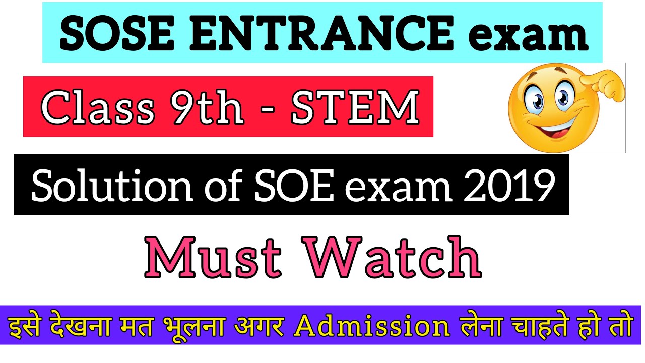 Sose entrance exam preparation for STEM | solution of SOE exam 2019 # ...