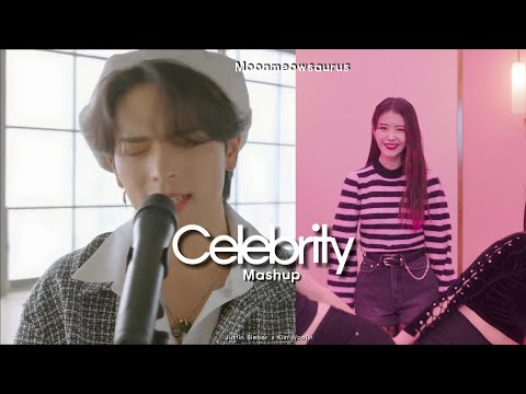 Celebrity - IU x Kim Woojin || Kpop Vocal Mashup || @KIMWOOJIN_official @dlwlrma