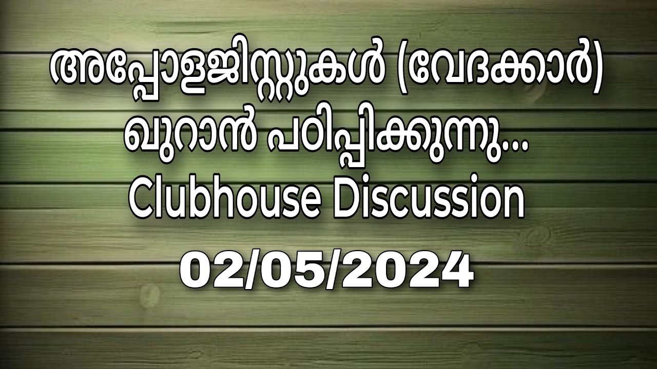Clubhouse Discussion 02/05/2024. - YouTube