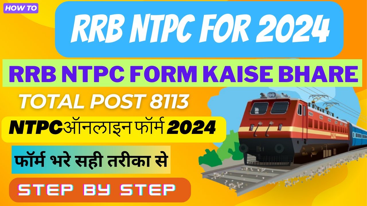rrb ntpc form kaise bhare | How to Fill RRB NTPC Online Form | RRB NTPC ...