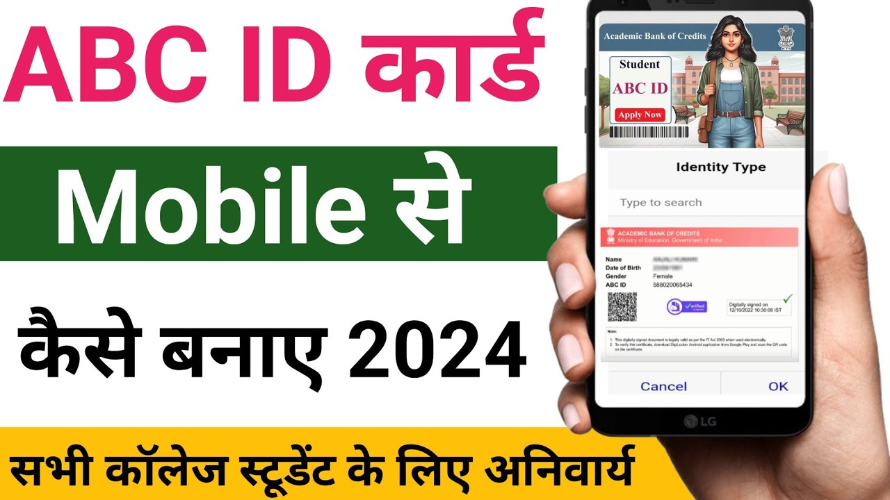 ABC ID KAISE BANAYE 2024, abc id card kaise banaye , how to create abc ...