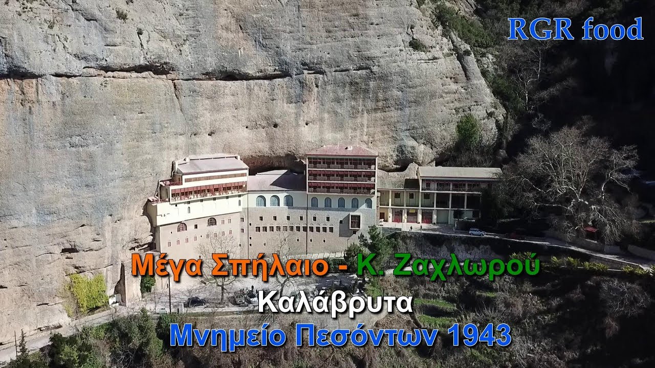 Great Cave of Kalavryta - YouTube