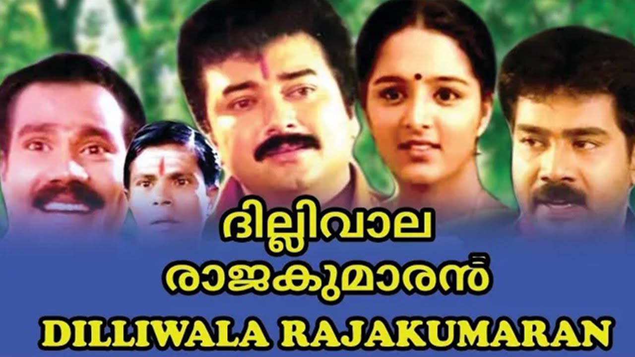 Dilliwala Rajakumaran Malayalam Full Movie | Super Hit Malayalam Movies ...