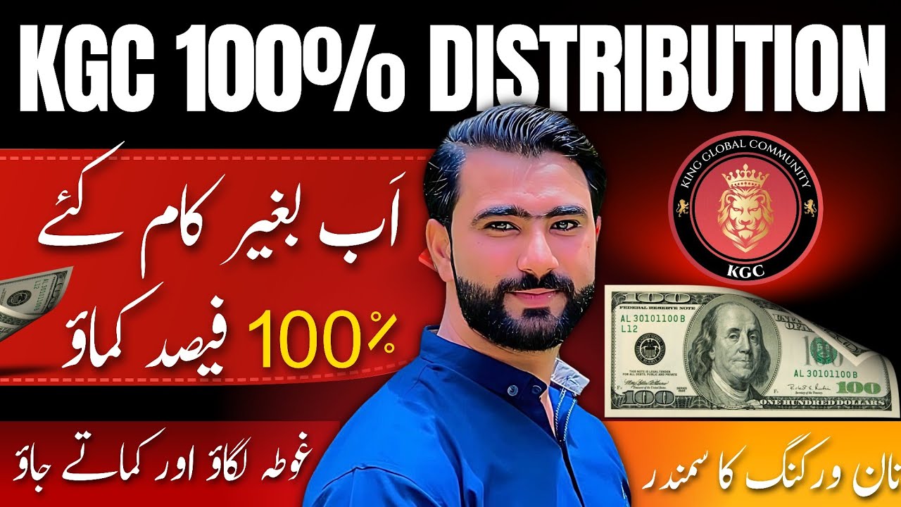 KGC Token Is The BEST Investment Plan in 2025| KGC 100% Distribution ?? - YouTube
