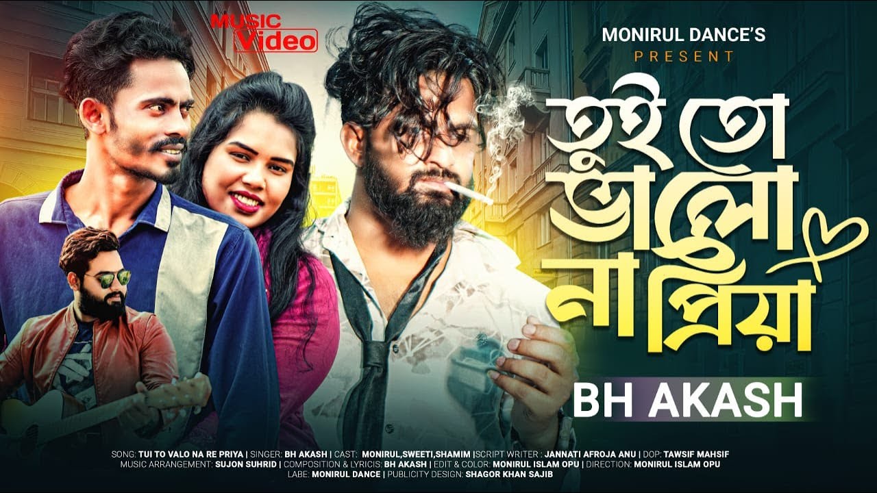 BH Akash | Tui To Valo Na Re Priya | তুইতো ভালোনারে প্রিয়া | Monirul Official Video | Sad Song ...