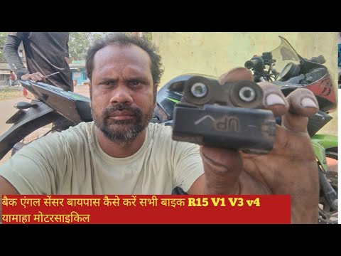 How to bypass back angle sensor all bikes r15 yamaha motorcycles\R15 V1 ...