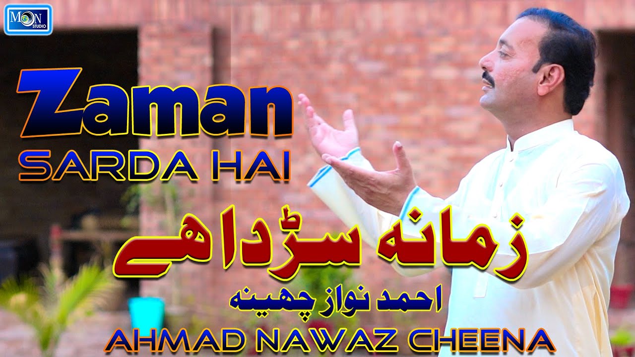 Zamna Sarda Hai - Ahmad Nawaz Cheena - Latest Saraiki Song - Moon ...