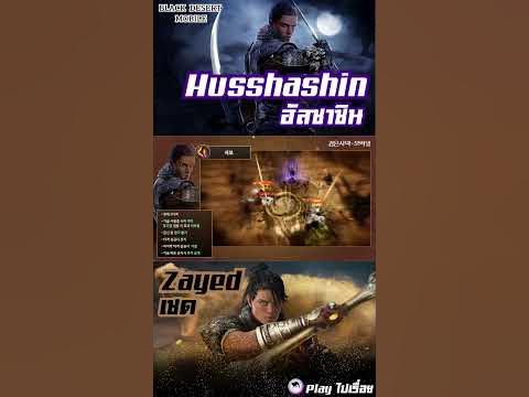 SUCCESSION SKILL PREVIEW CLASS 18 | HUSSHASHIN AND ZAYED #bdm #succession #skill - YouTube