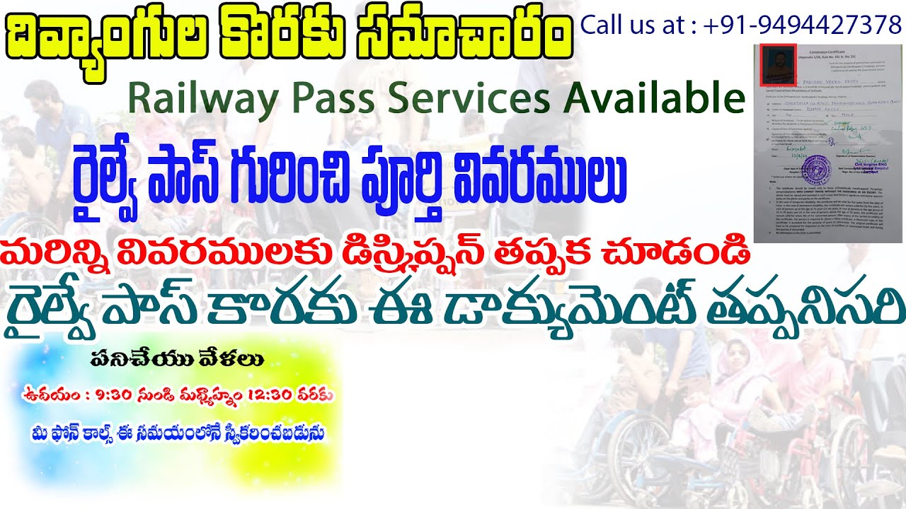 Divyangjan Railway Concession Identity Card System Vijayawada Division ...