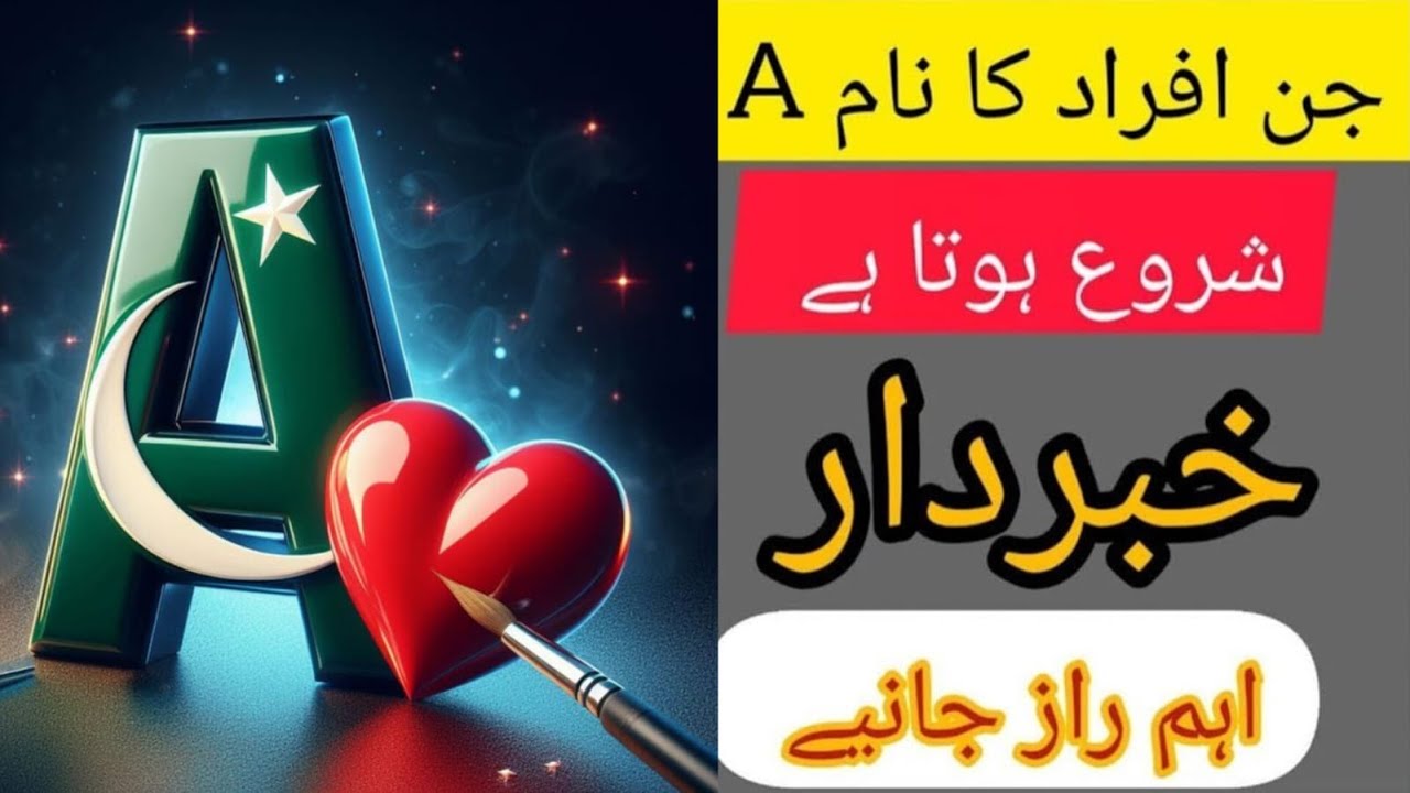 "A" Name Wale Logon Ki Personality 💖 | "A" Naam Wale Log 10 Best ...