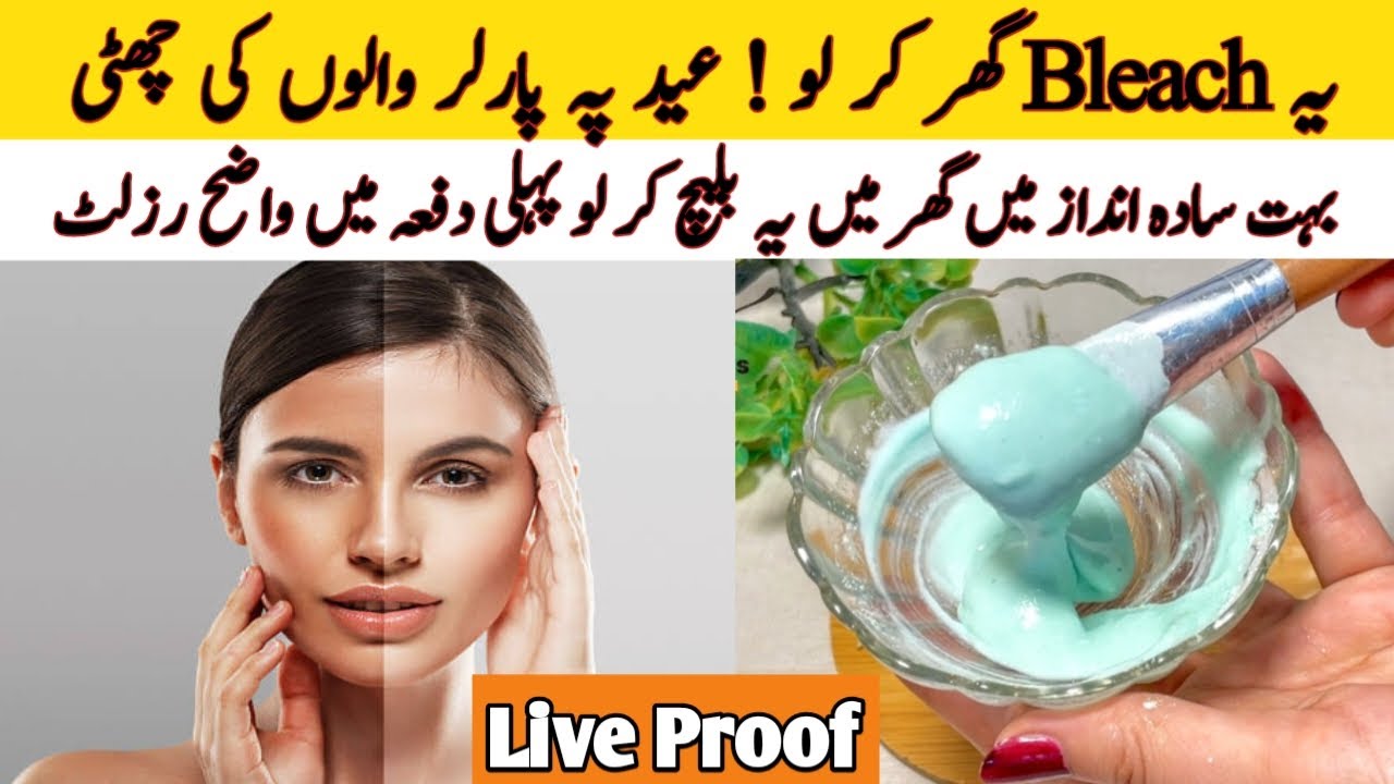 Homemade Skin Whitening Bleach Eid Special | Best Bleach For Skin ...