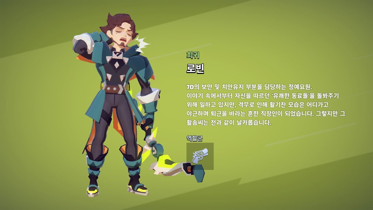 [스매시 레전드] 신캐 로빈 결투 맛보기 Smash Legends Robin Duel - YouTube
