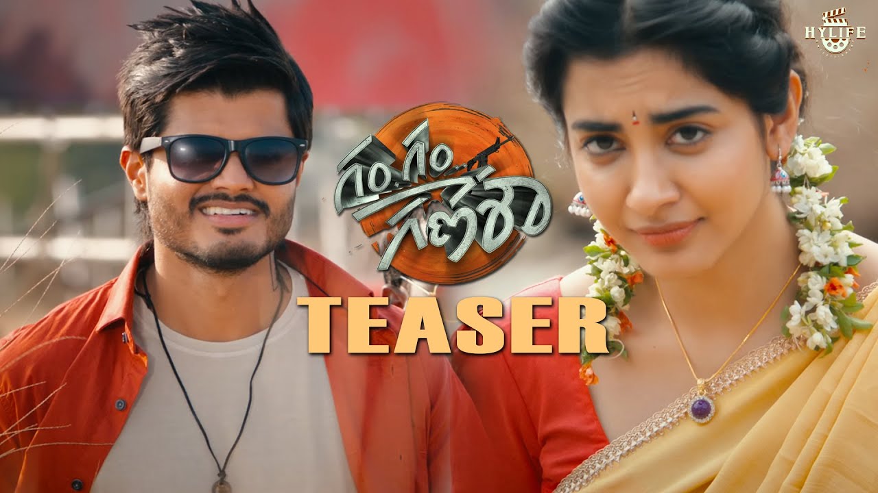 Gam Gam Ganesha Movie Official Teaser | Anand Deverakonda | Pragati ...