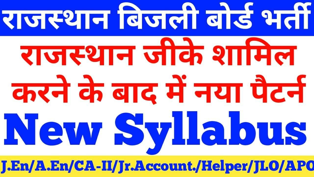 RSEB NEW SYLLABUS,RAJASTHAN ELECTRICITY BOARD NEW SYLLABUS,ENGINEER ...