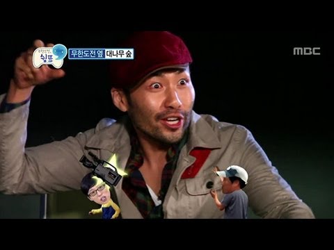 Infinite Challenge, 300(1), #12, 300회 특집(1) 20121020