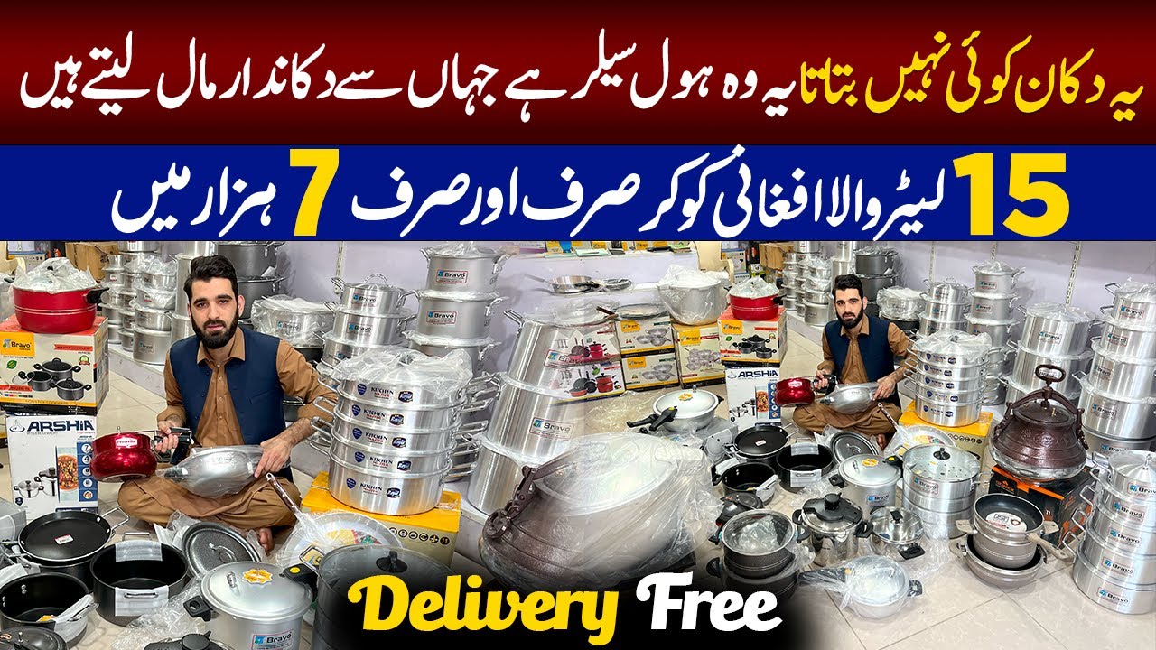 Afghani Pressure Cooker Wholesaler Peshawar | Pressure Cooker on ...