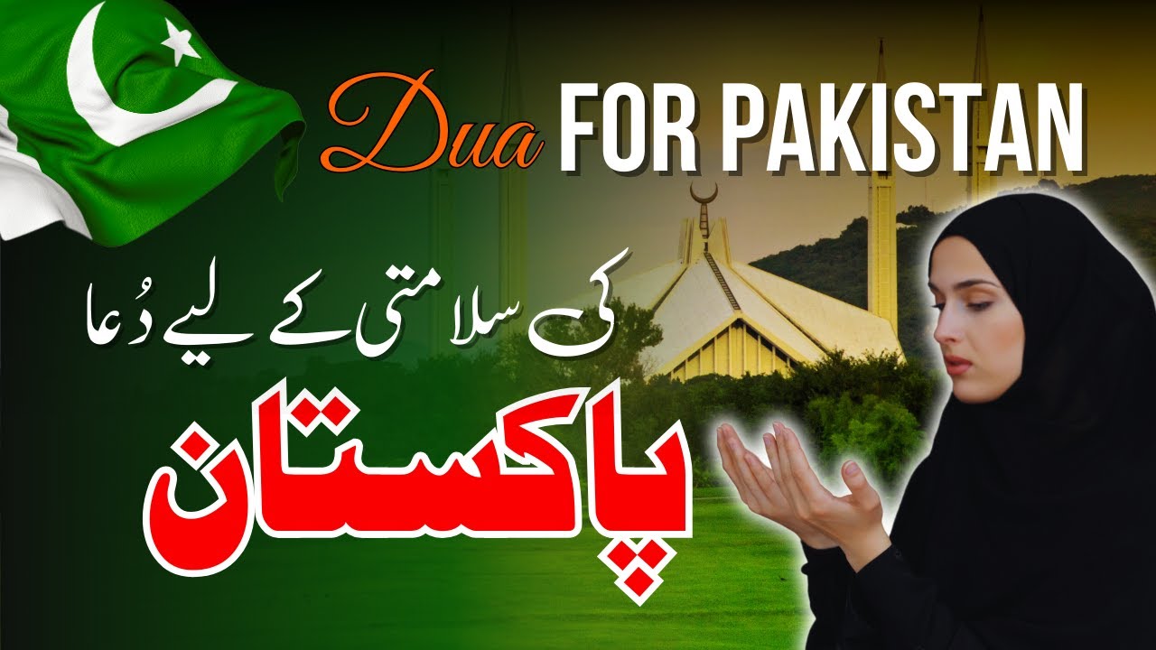 Dua For Pakistan I Dua For Ummah Muslimah I Dua For Mercy I Heart ...