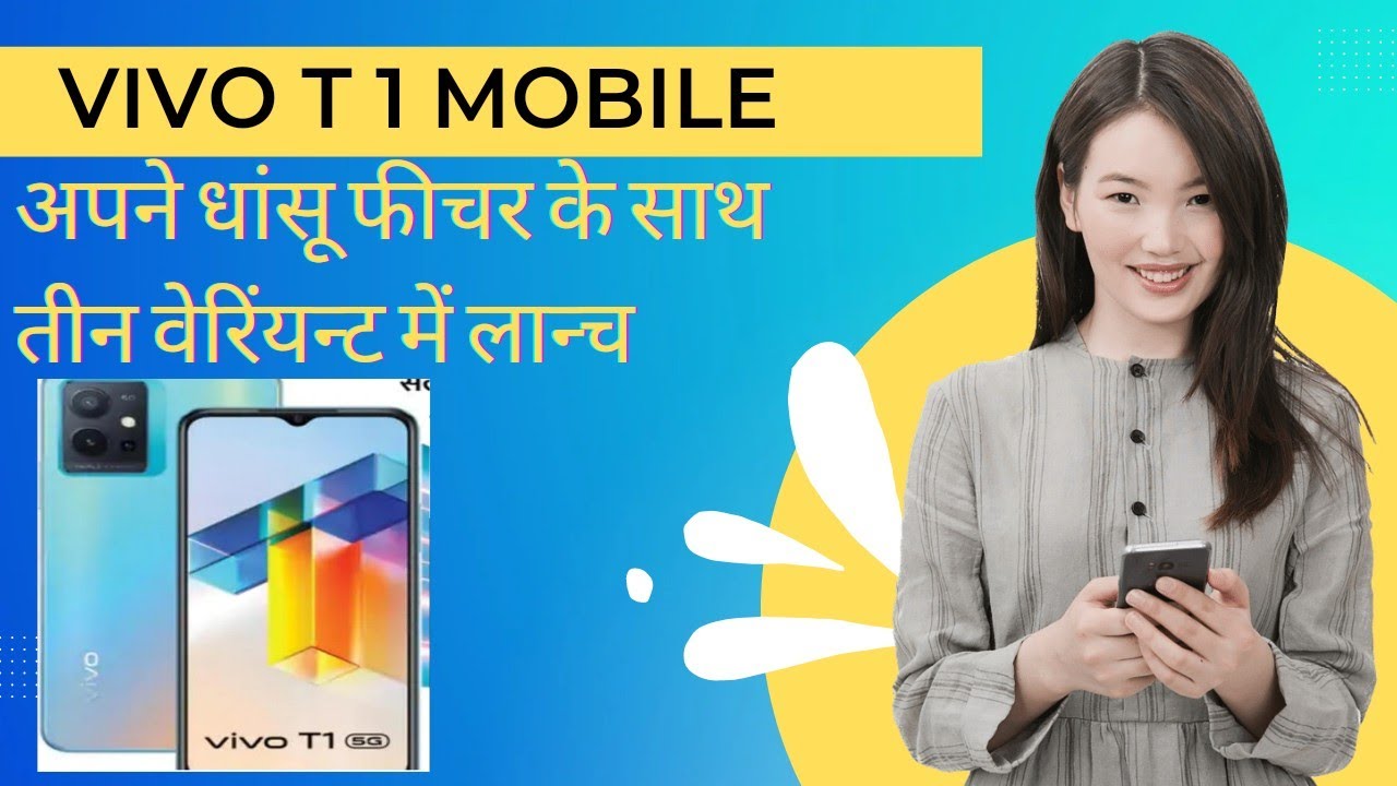 ViVo T1 Mobile तीन वैरिएंट में लान्च ViVo T1 Mobile launched in three ...