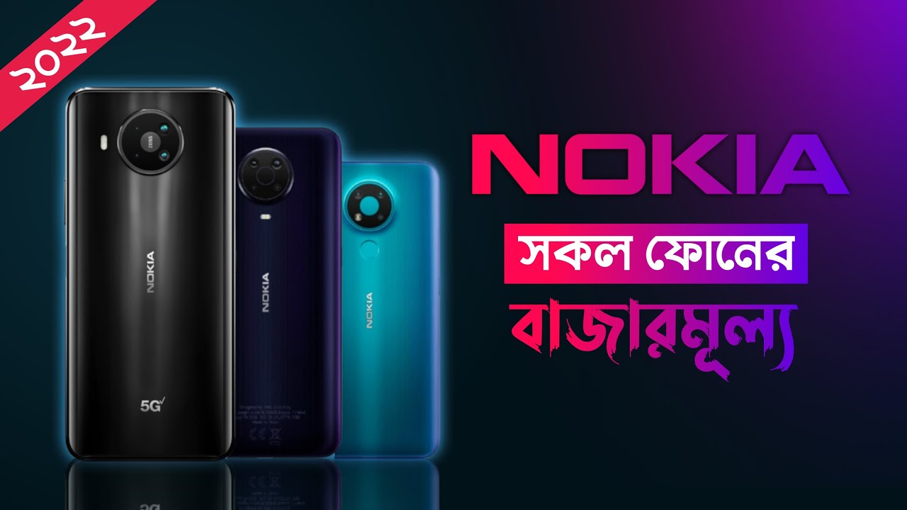 Top 4 Nokia Mobile Phone Price in Bangladesh 2022 || All Nokia ...