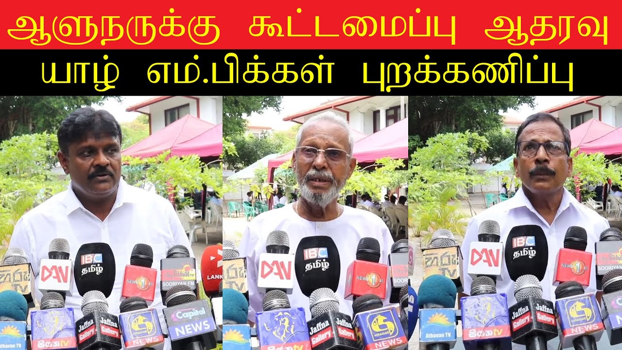 யாழ் எம்பிக்கள் புறக்கணித்த நிகழ்வு TNA support north governor - YouTube