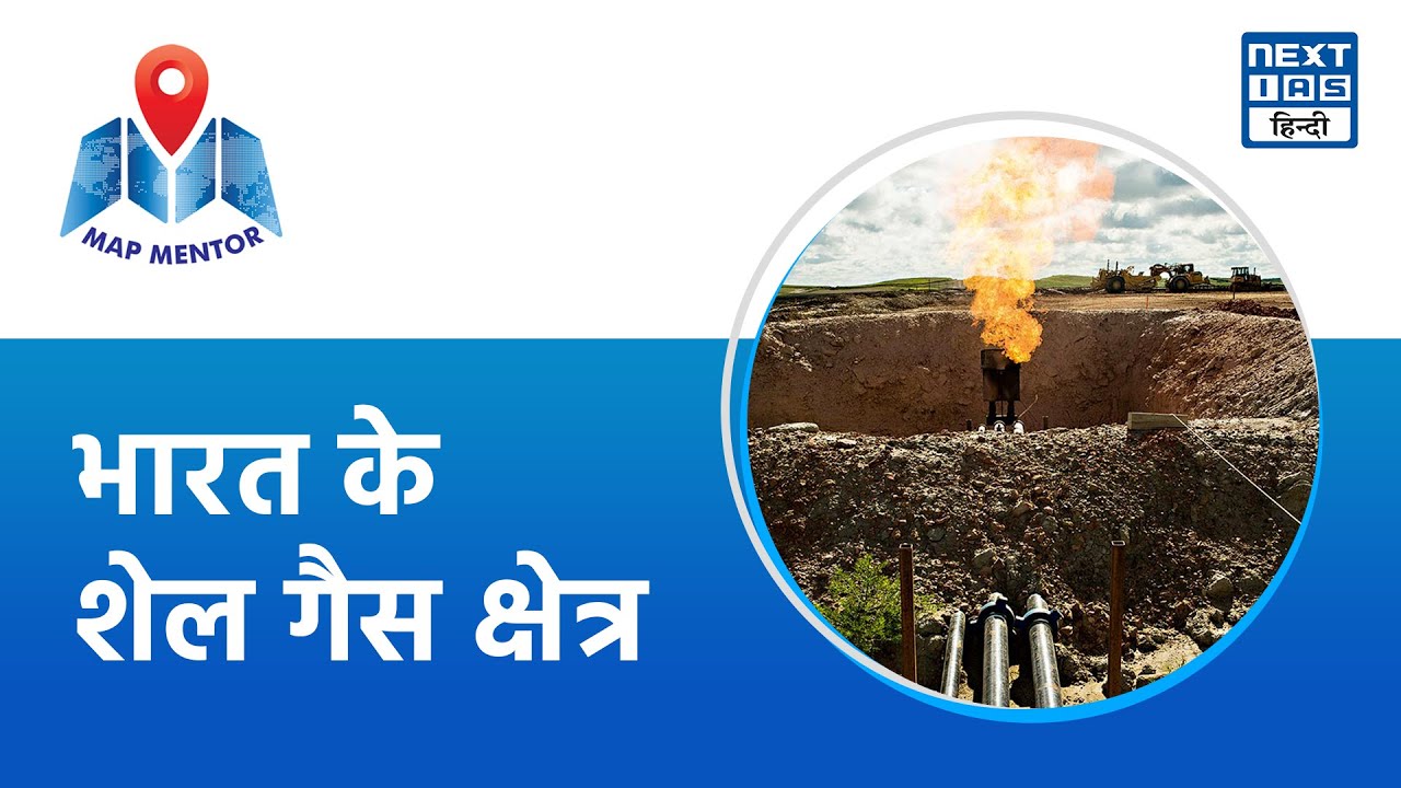 What is Shale Gas | How Shale Gas can make India energy independent ...