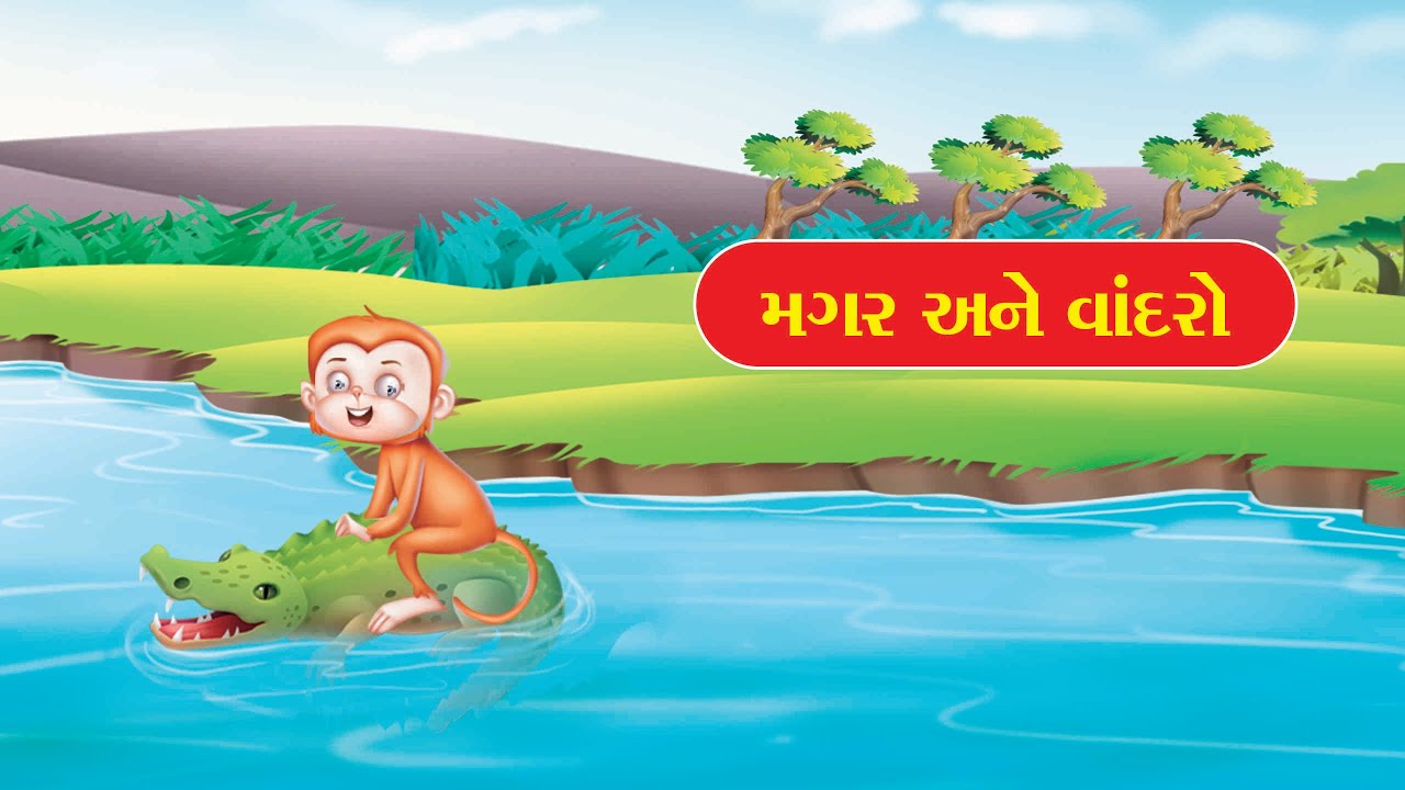 Magar ane Vandaro - YouTube