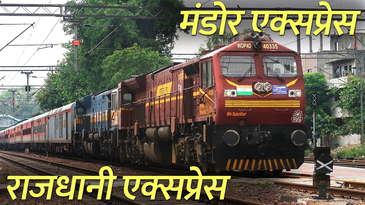 Mandore Express vs Rajdhani Express departure from Gurgaon - YouTube