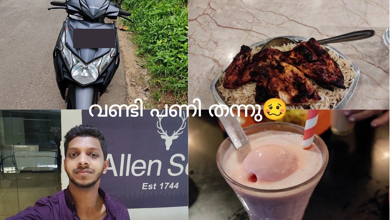 വണ്ടി പണി തന്നു🥴 | Midhu's World | - YouTube