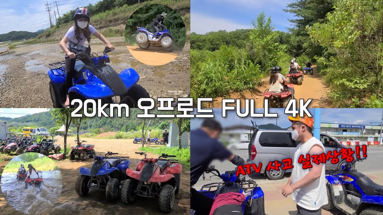 ๐4๋ฅ๋ฐ์ดํฌ 20km ์ฃผํ์์ ์๋ฅ์์ฉ Atv ์คํ๋ก๋ ์ฐ์ผ๋ก ๊ฐ์ผ๋ก ๊ฐํ ๋ ์  ์คํฌ์ธ  ๊ทธ๋ฌ๋ ์ผ์ด์ฆ๋ฐ ์์ฌ์์ฌํ ์ฌ๊ณ