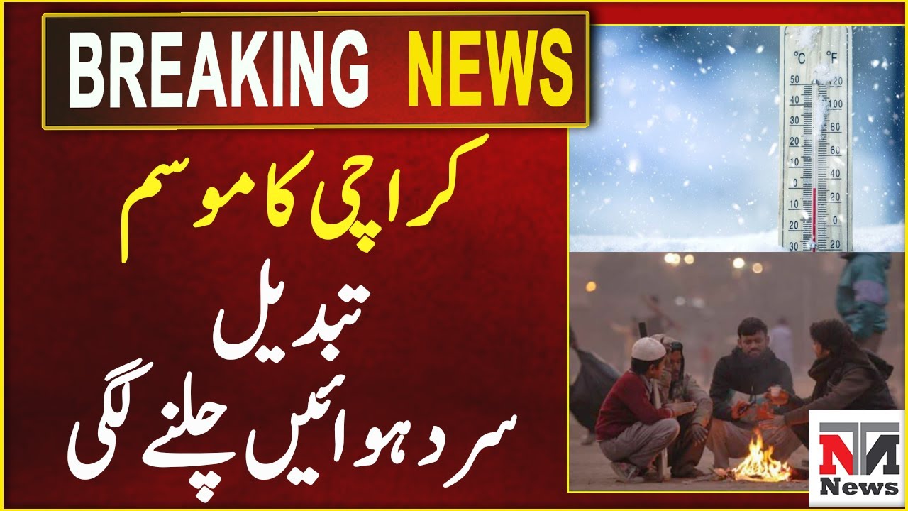 Karachi,Cold Winds in Karachi| Snowfall | Winter Rain| Weather update ...