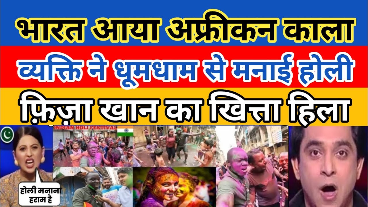 Pak media crying as Pak media shocked to see Foreigners Holi ...