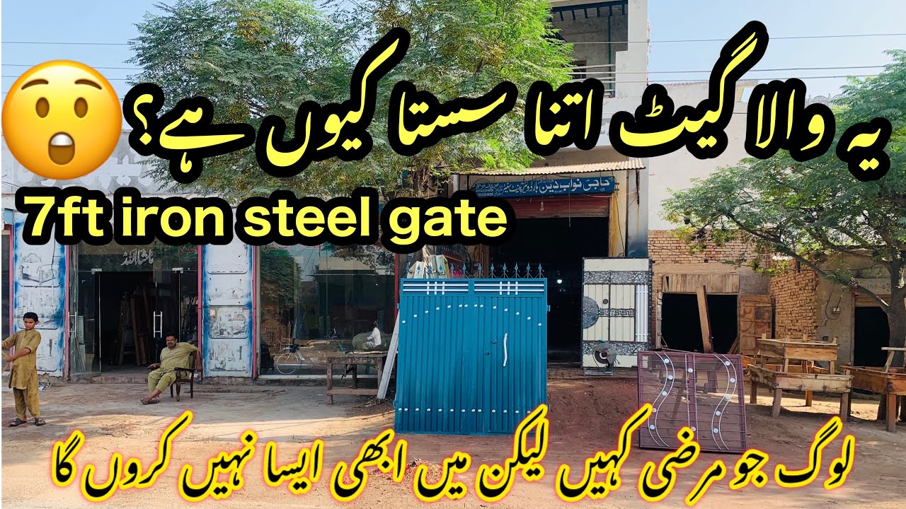 7 ft iron steel gate itna sasta Q h ?😲|log jo marzi kahain lekin me abi ...