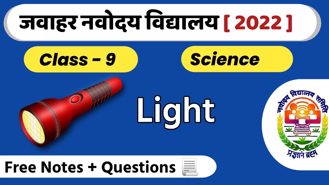 Light | Jawahar Navodaya Exam Science Class 9 | Navodaya Exam Class IX ...