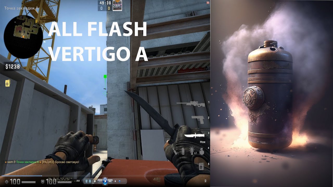 USEFUL FLASH A FOR VERTIGO | THE BEST FLASH A VERTIGO CSGO 2023 - YouTube