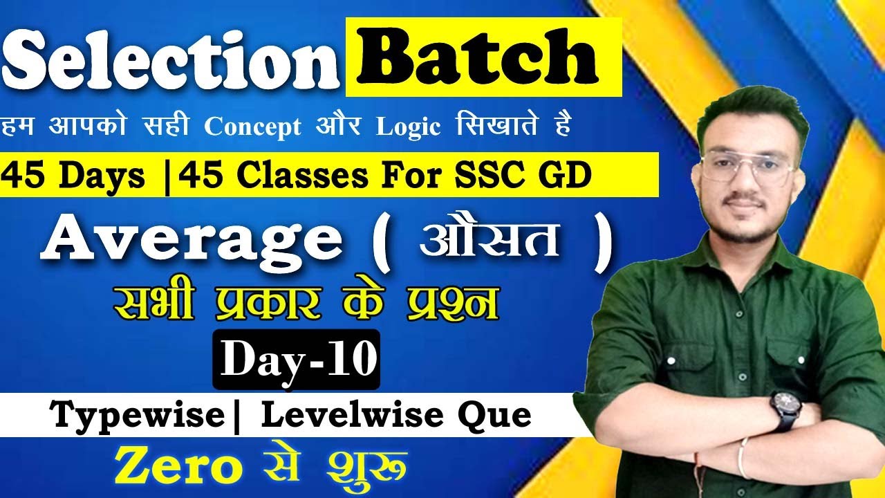 Day-10 | SSC GD 2024 Maths Batch | Maths Short trick | Full Syllabus ...