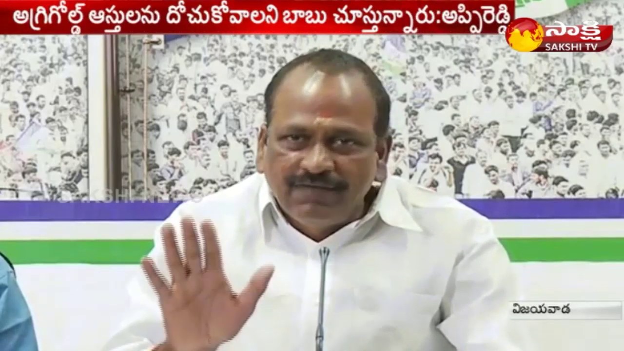 YSRCP Leader Lella Appi Reddy Slams Chandrababu | ‘హాయ్‌ ల్యాండ్‌ని ...