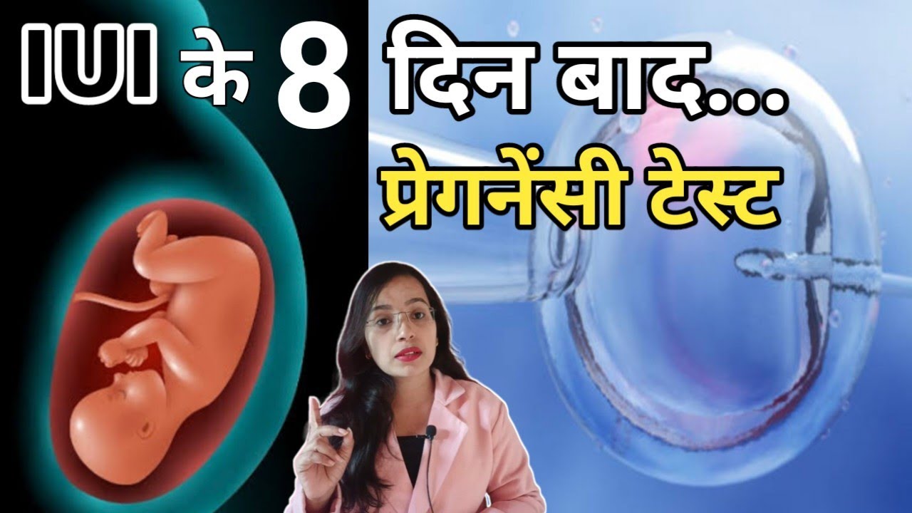 iui ke 8 din baad pregnancy test|pregnancy test after iui treatment ...