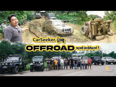 Extreme Off Road (Vlog) - YouTube