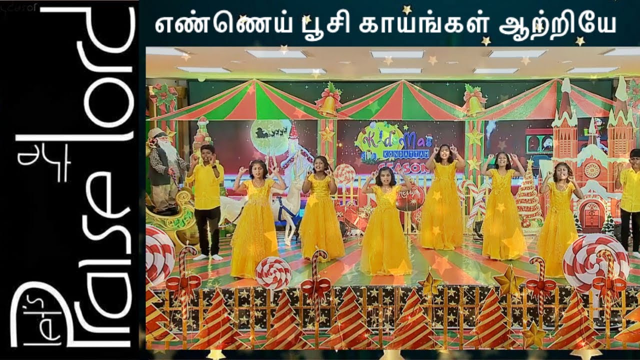 Ennai Poosi Kayangal Aatriye || எண்ணெய் பூசி காயங்கள் ஆற்றியே || Kid ...